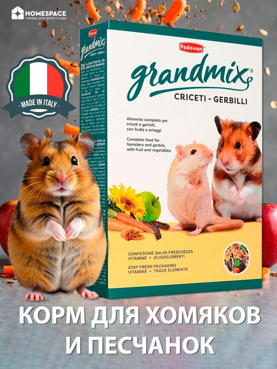 Корм для грызунов, хомяков и песчанок Padovan GRANDMIX Criceti-Gerbilli 1 кг