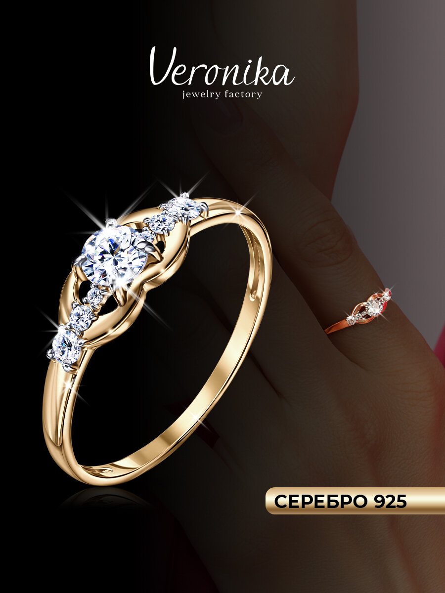 Кольцо помолвочное, обручальное, серебро, 925 проба, золочение, фианит