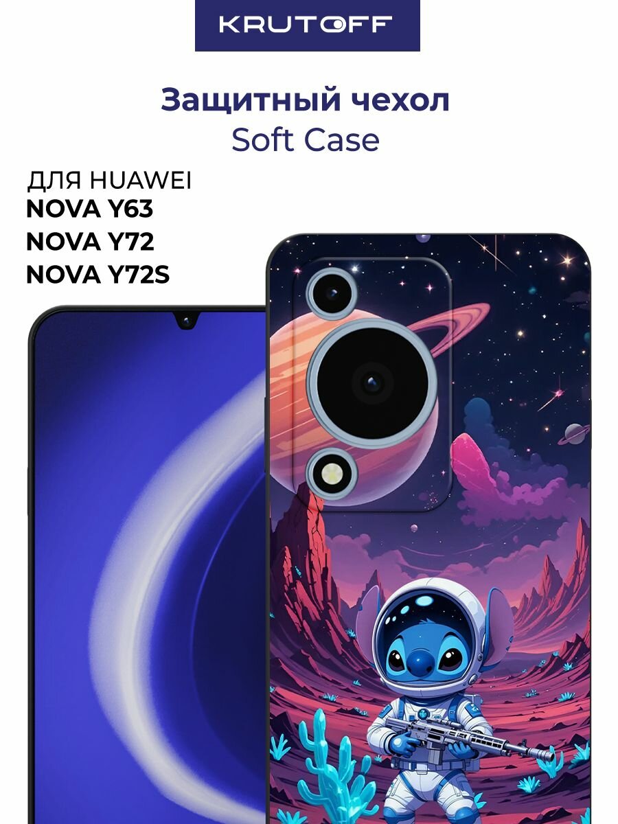 Чехол-накладка Krutoff Soft Case Стич косморейнджер для Huawei Nova Y63 черный