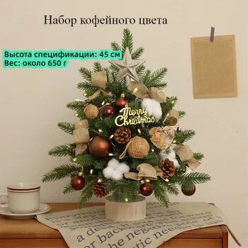 Новая рождественская елка 2025 года，Елка искусственная, Из ПВХ, 45 см