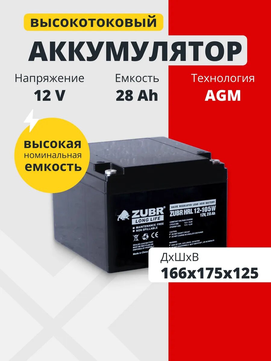 Аккумулятор ибп AGM 12v 28Ah M5 для охранно-пожарных систем
