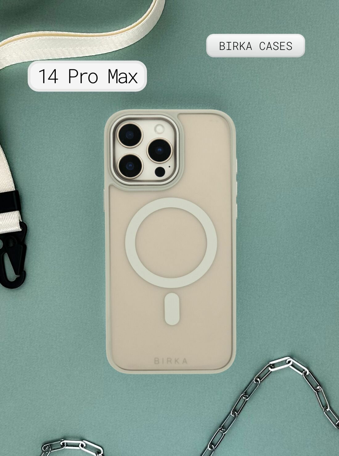 Противоударный чехол BIRKA CASES серого матового цвета, для iPhone 14 Pro Max