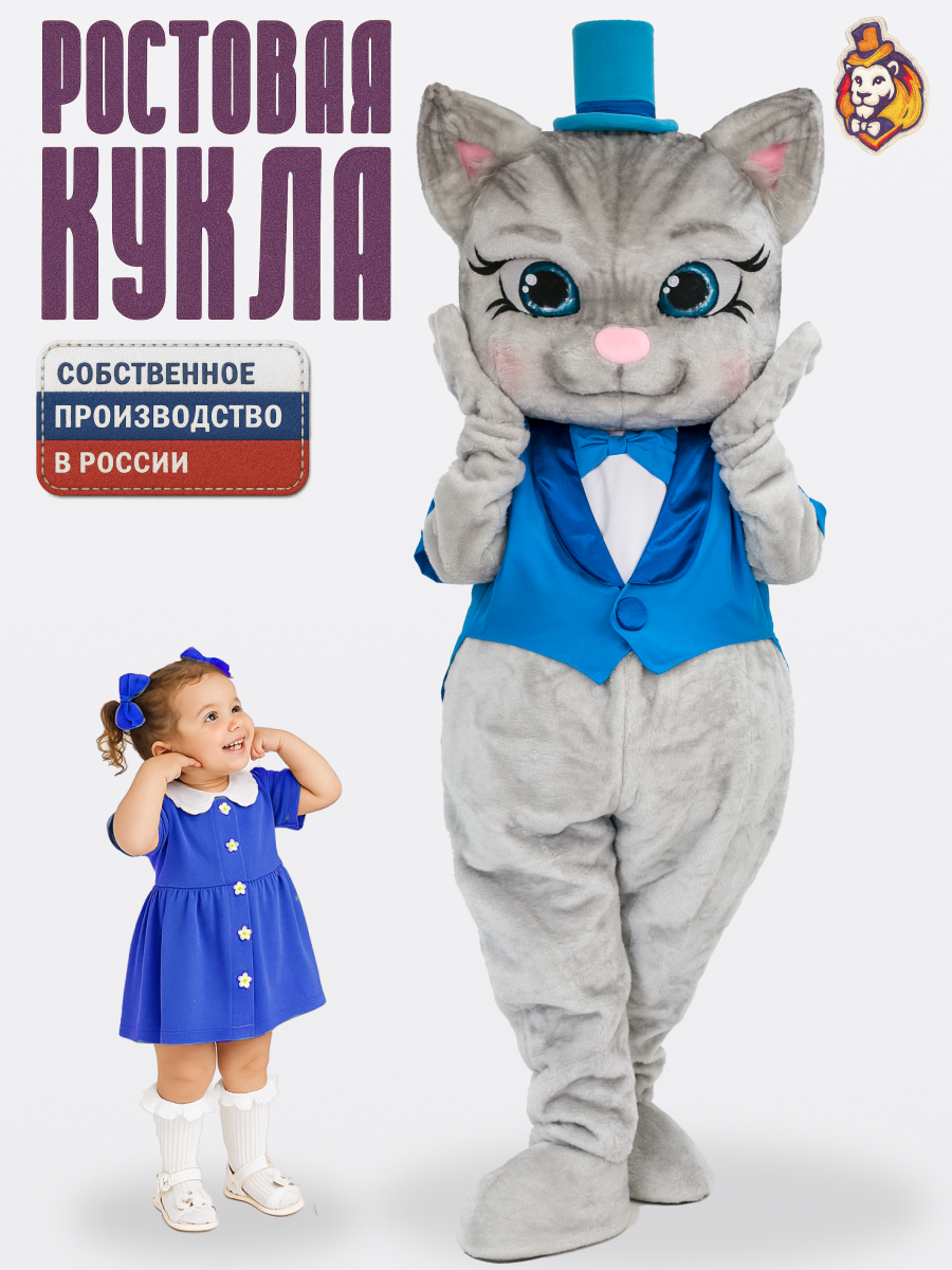 Ростовая кукла кошка Матильда серая в бирюзовом фраке р. 44-52, Карнавальный костюм для праздников; ростовой костюм аниматора