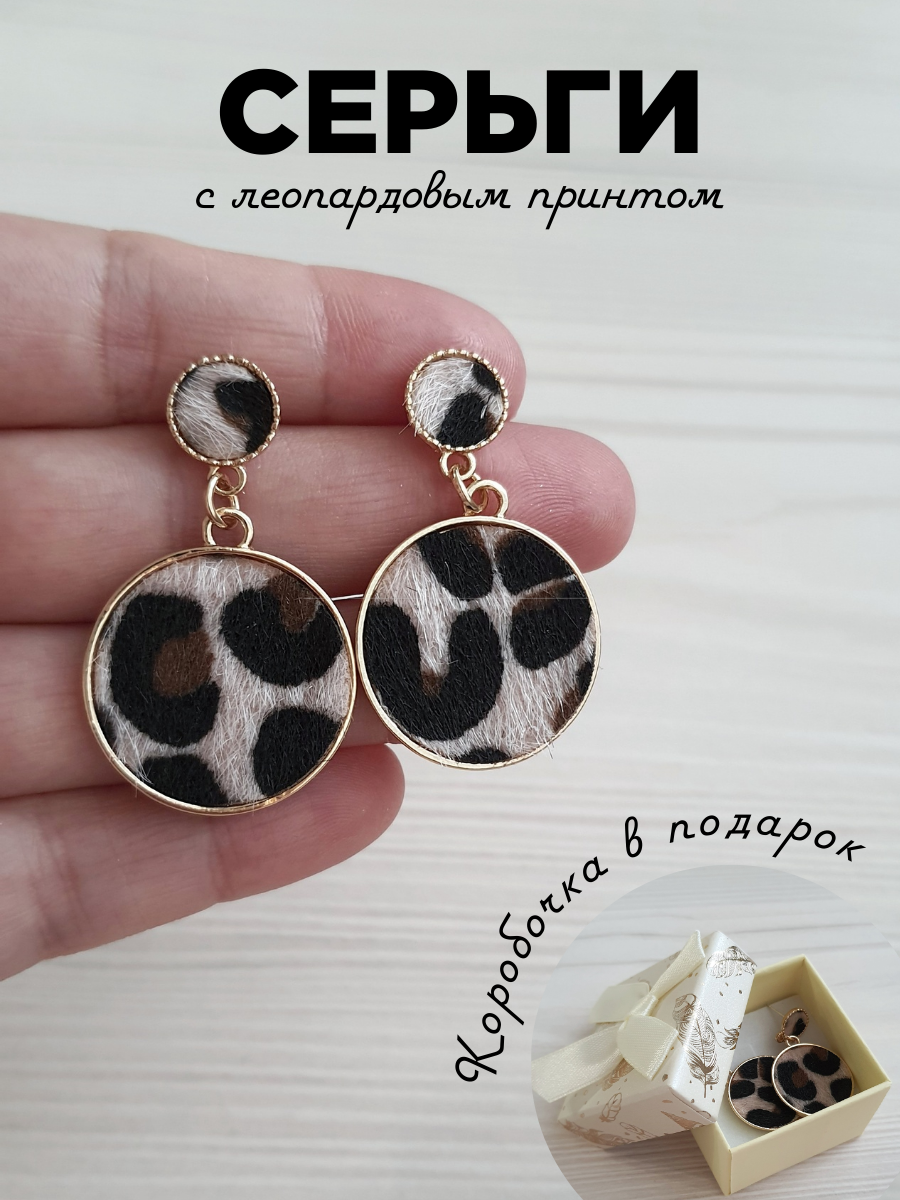 Серьги с подвесками, пусеты