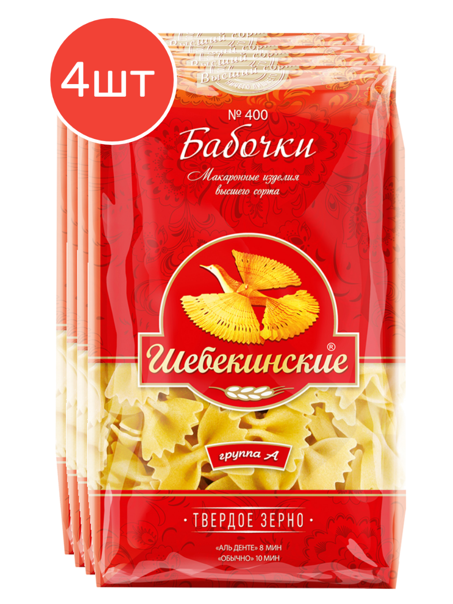 Макаронные изделия Шебекинские №400 Бабочки, 350 г 4 шт