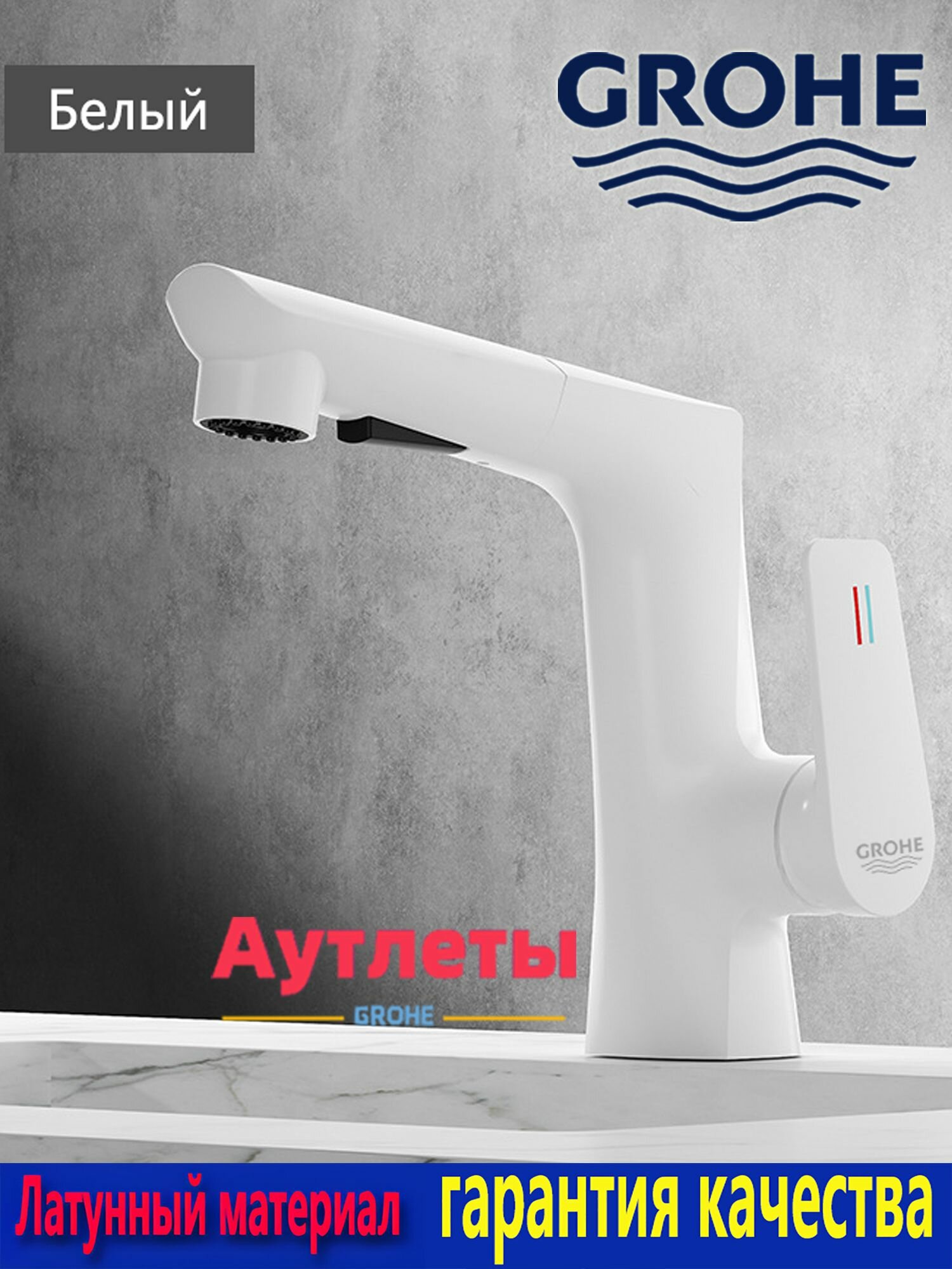 GROHE, Смеситель для ванны с душем, раковина с тумбой для ванной, смеситель для раковины, с гибким изливом, вращением на 360 градусов, Белый