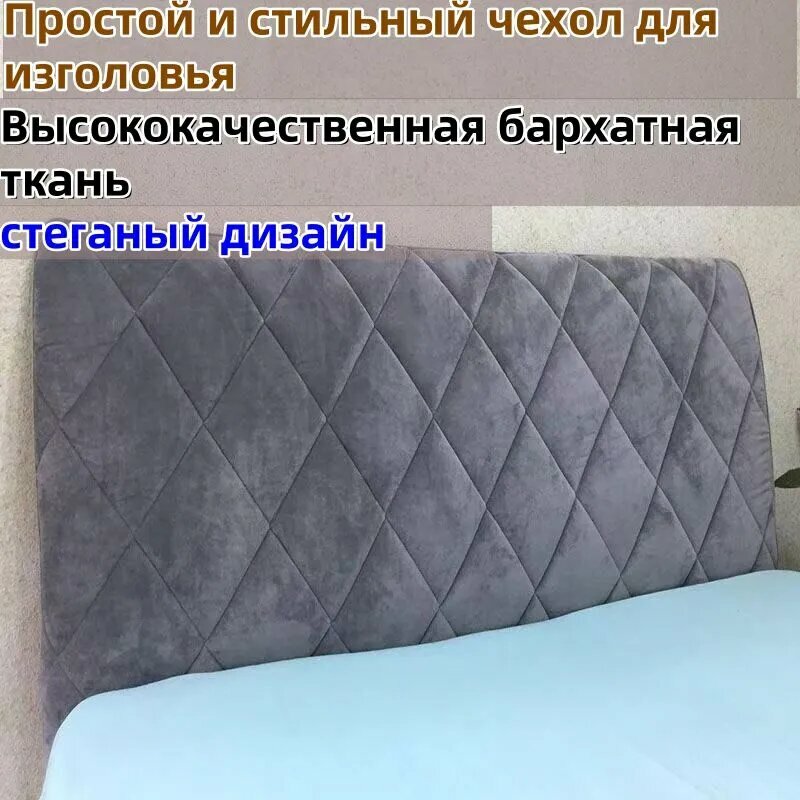 Чехол на мебель для кровати, 100 см х 70см【Высококачественный материал】: Чехол изголовья изг