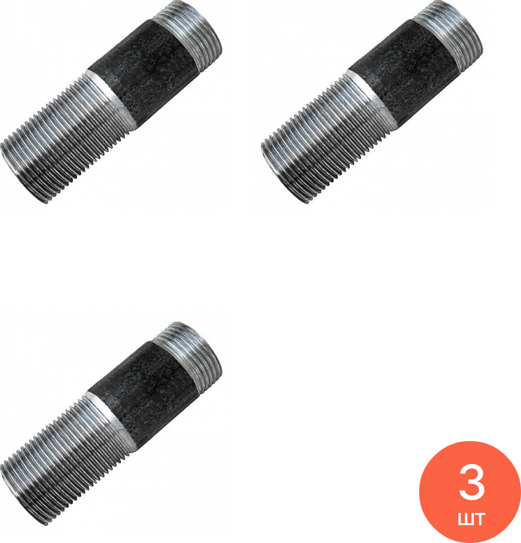 Сгон Ду50 прямой, наружная резьба, из стали, диаметр 2дюйма / водоснабжение (комплект из 3 шт)