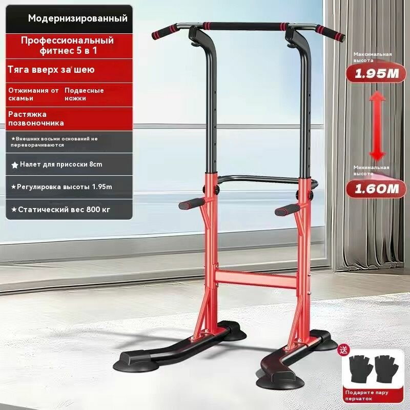 Турник, брусья, пресс 3 в 1, максимальный вес пользователя: 700 кг