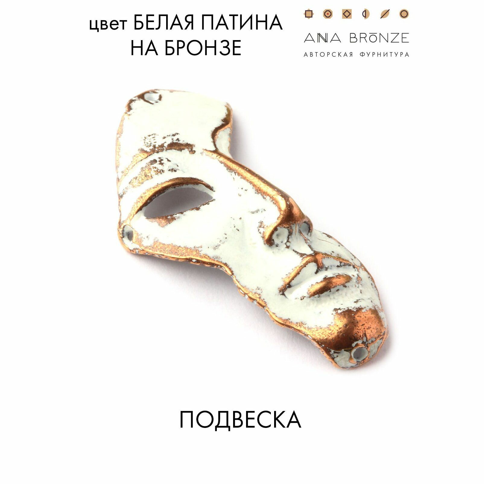 Подвеска маска фурнитура для создания украшений б4533(1), одна штука