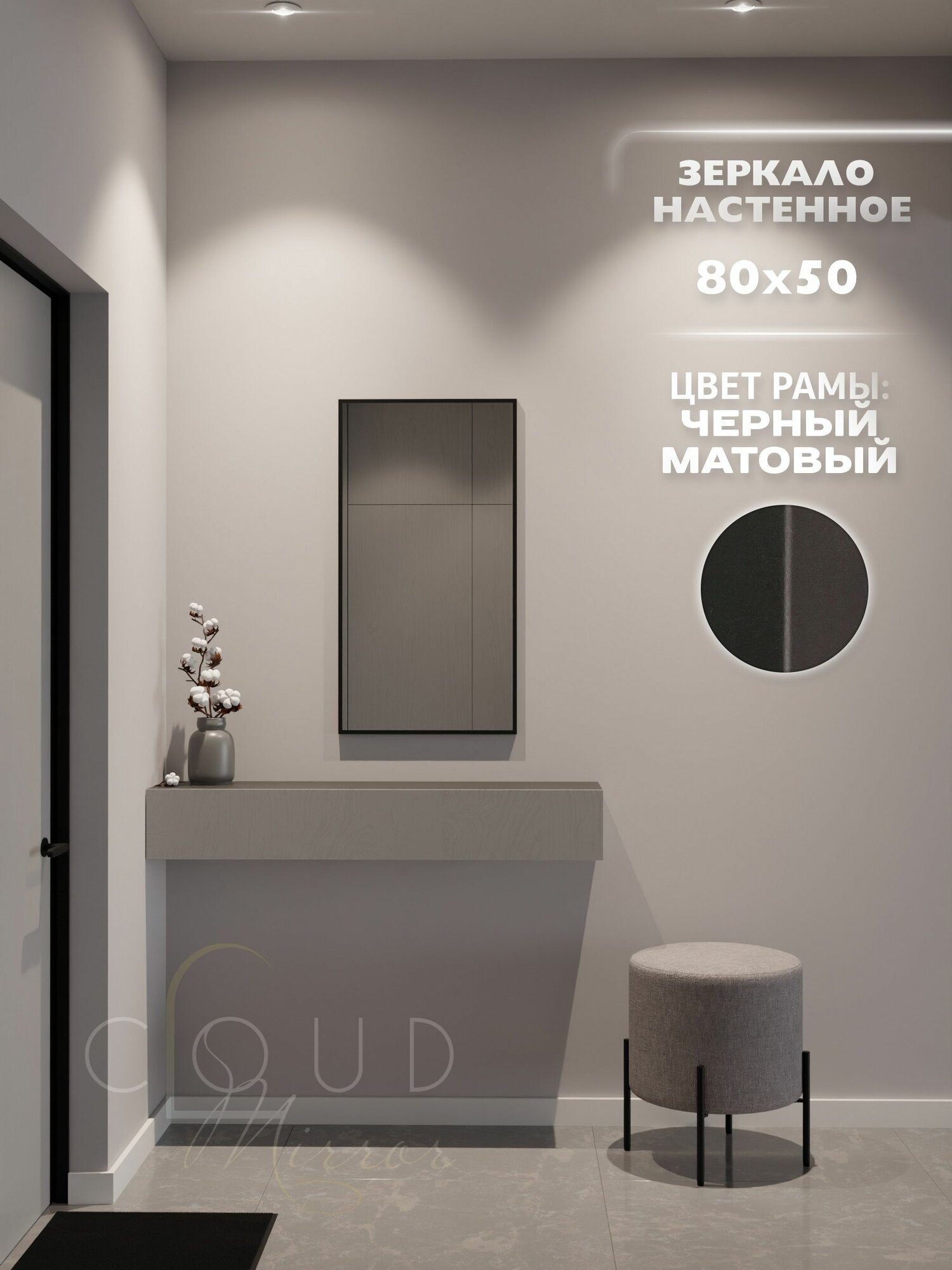 Зеркало 80х50 см. CLOUD MIRROR в ванную в алюминиевой раме настенное, Черное