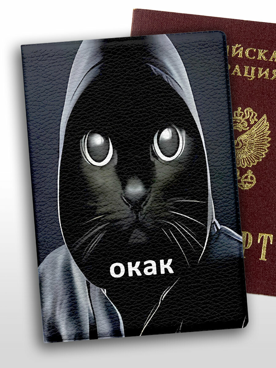 Обложка для паспорта