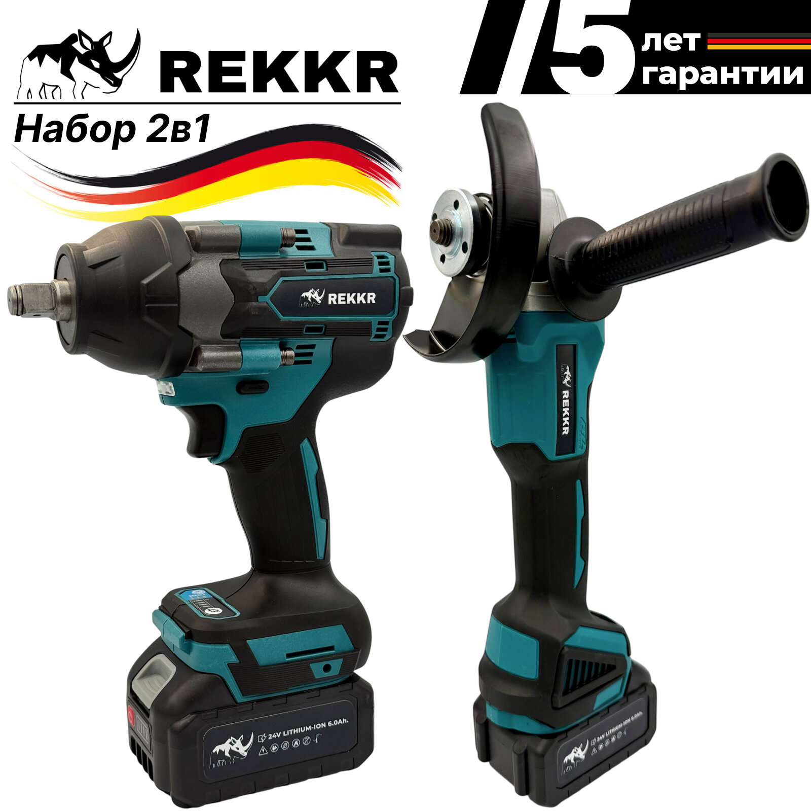 Набор 2в1 REKKR STI021BL, ударный гайковерт, ушм, 2 аккумулятора 24В 6.0Ач с индикаторами, расширенная комплектация
