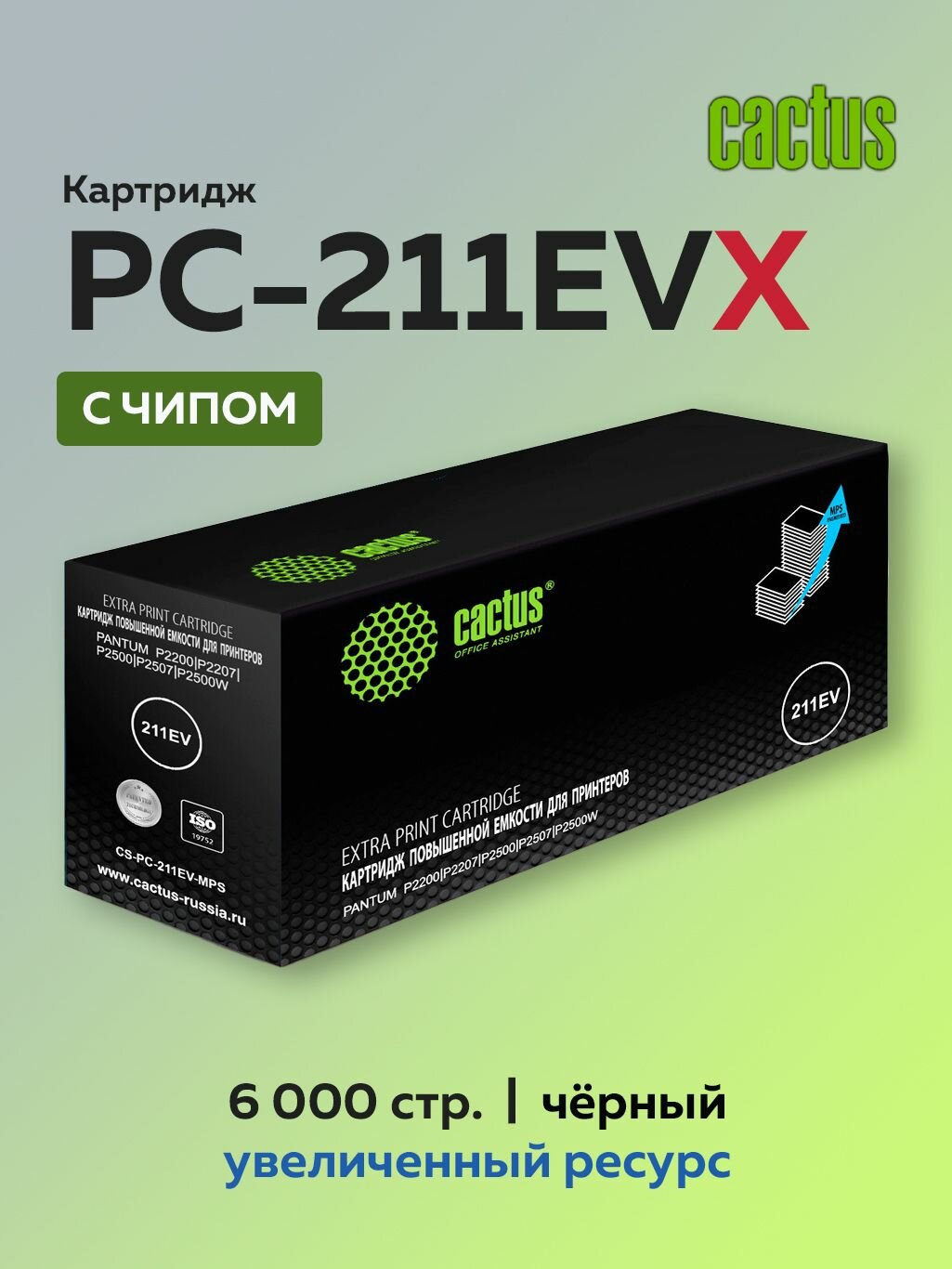 Картридж для принтера Pantum M6500W M6507W P2500W PC-211EV X Cactus