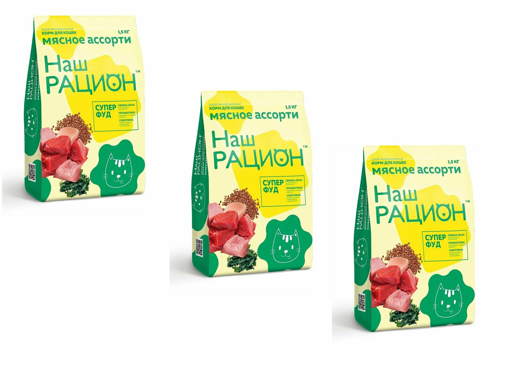 Сухой корм Наш Рацион для взрослых кошек мясное ассорти , 1,5кг 3шт