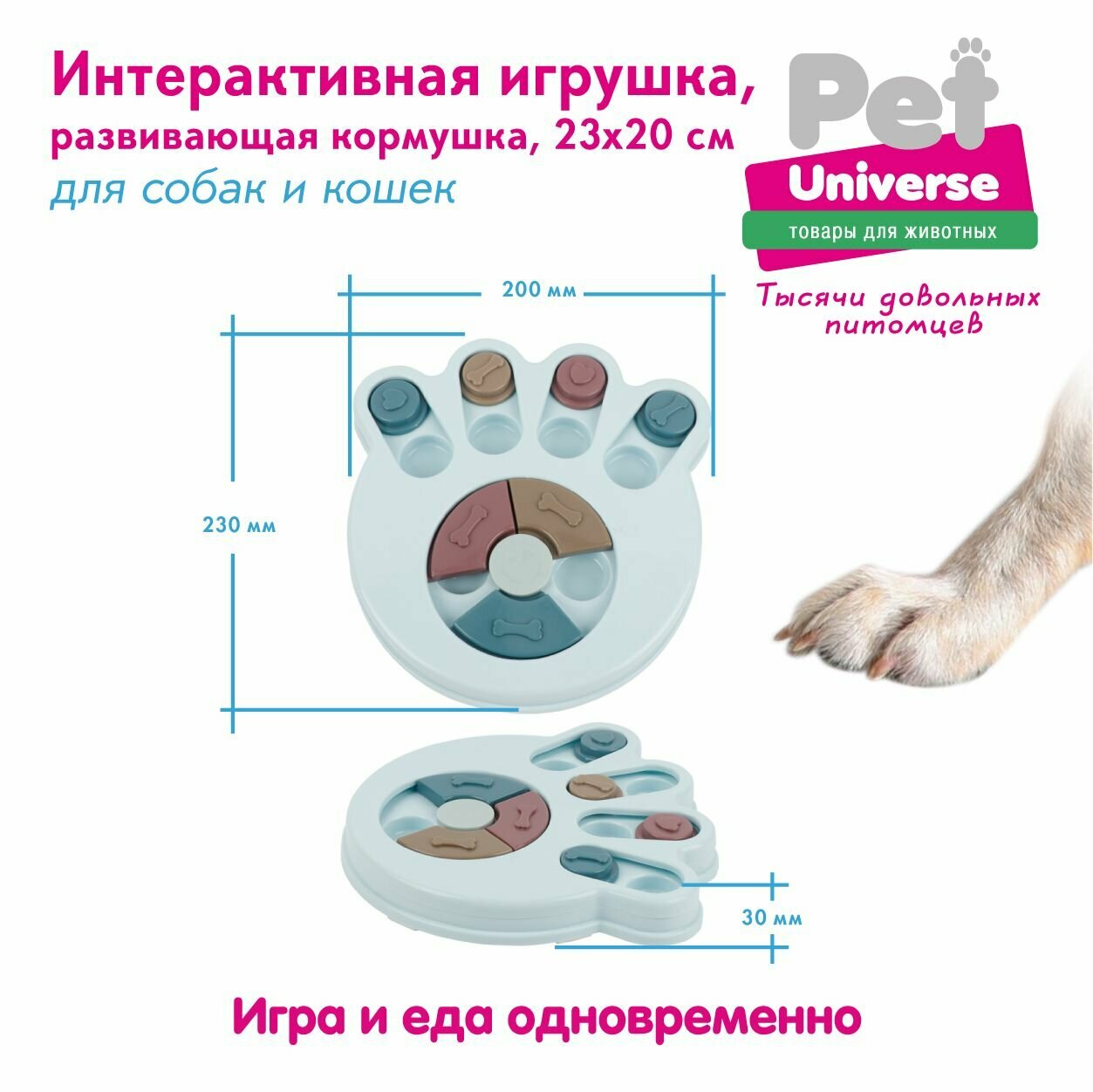 Игрушка для собак Pet Universe развивающая кормушка 23х20 см, ABS пластик, голубой, PU1004BE