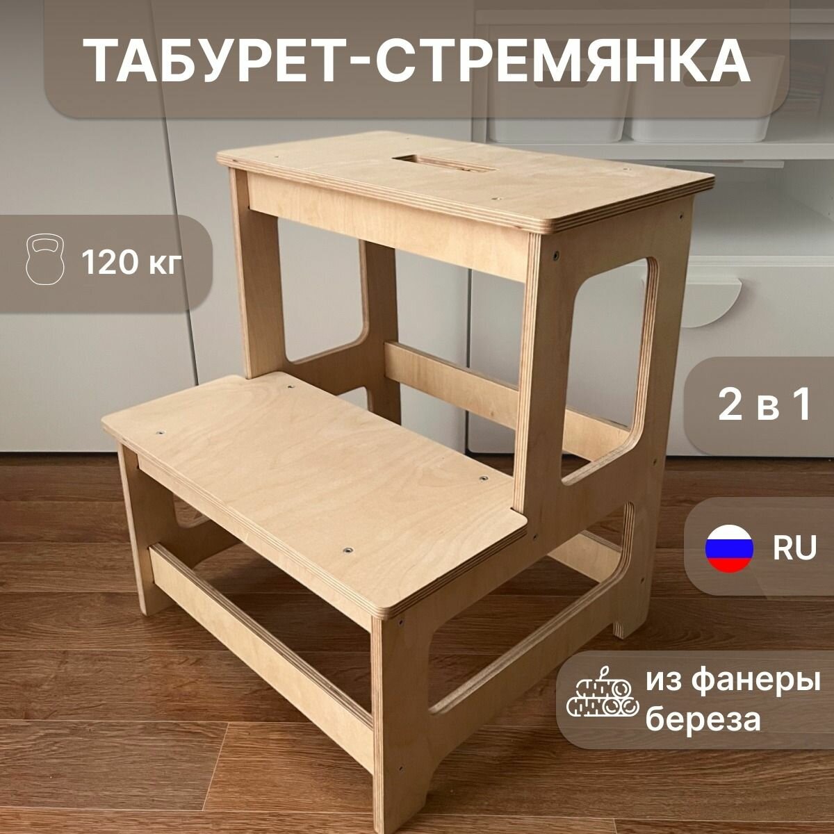 Табурет стремянка для дома деревянная с ручкой, две ступени 50см высотой