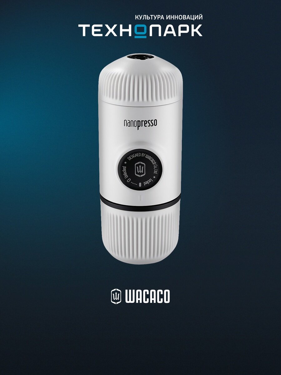 Кофеварка Wacaco WCCCHWH Nanopresso ручная белая