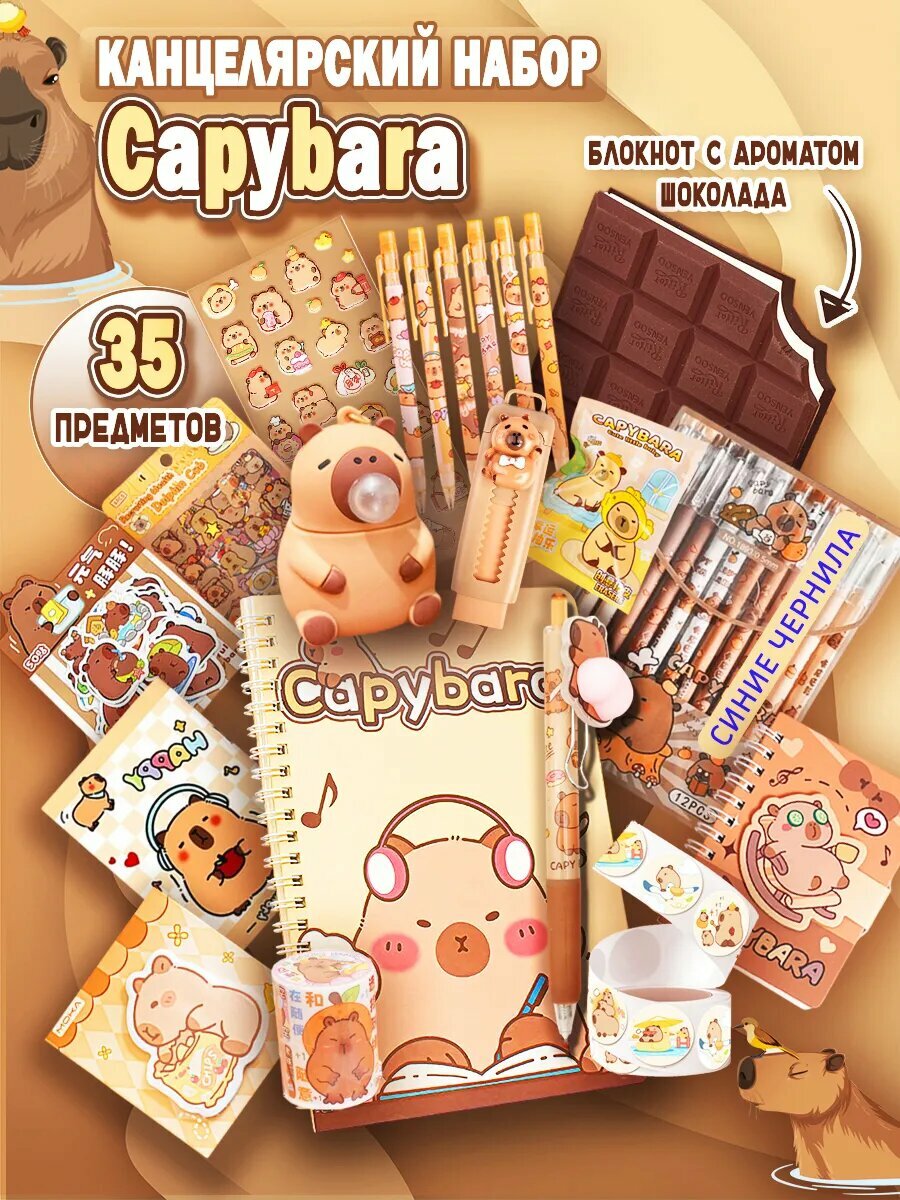 Большой подарочный набор канцелярии бокс Куроми
