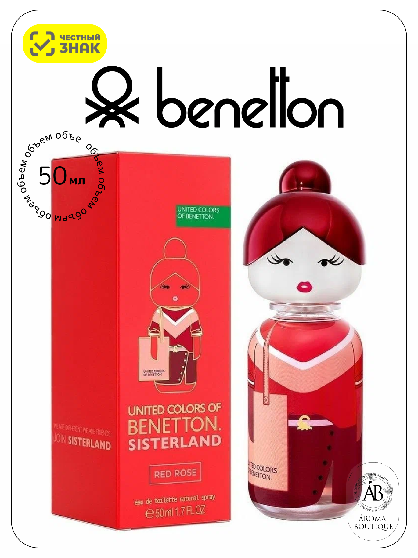 Туалетная вода женская Benetton "Sisterland Red Rose", Eau De Toilette, 50 мл