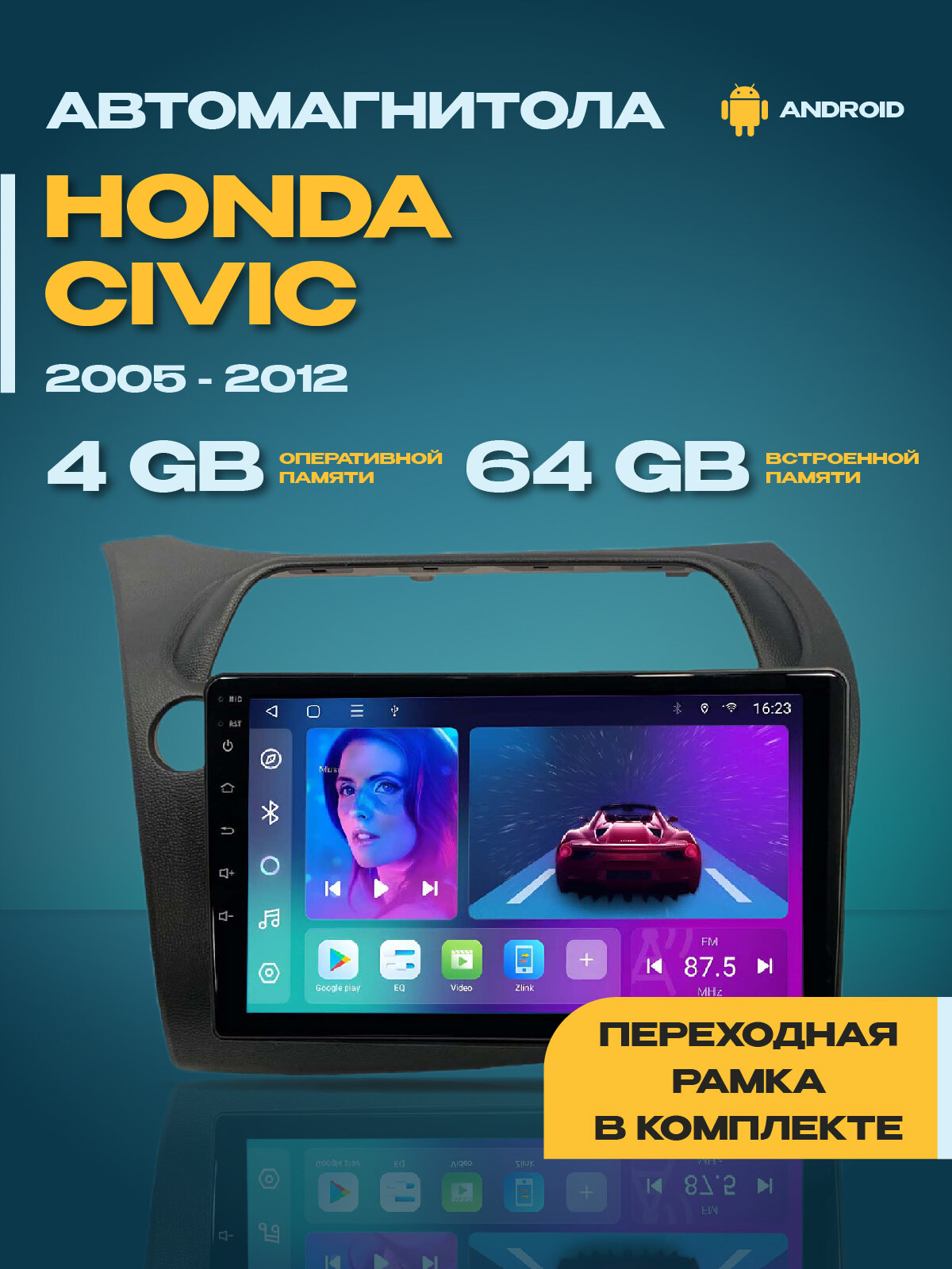 Андроид магнитола Honda Civic Хонда Цивик хэтчбэк 2005-2012, 4/64GB, планшет / Хонда Цивик хэтчбэк + Переходная рамка