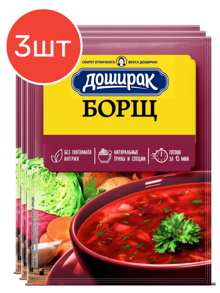 Суп для варки Борщ Доширак, 50г 3шт
