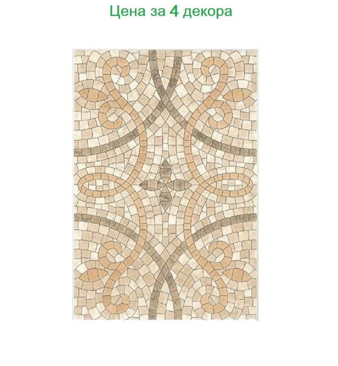 Плитка декор