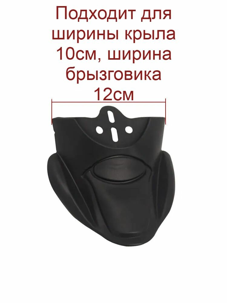 Брызговик для электровелосипеда Kugoo V3 Pro Max