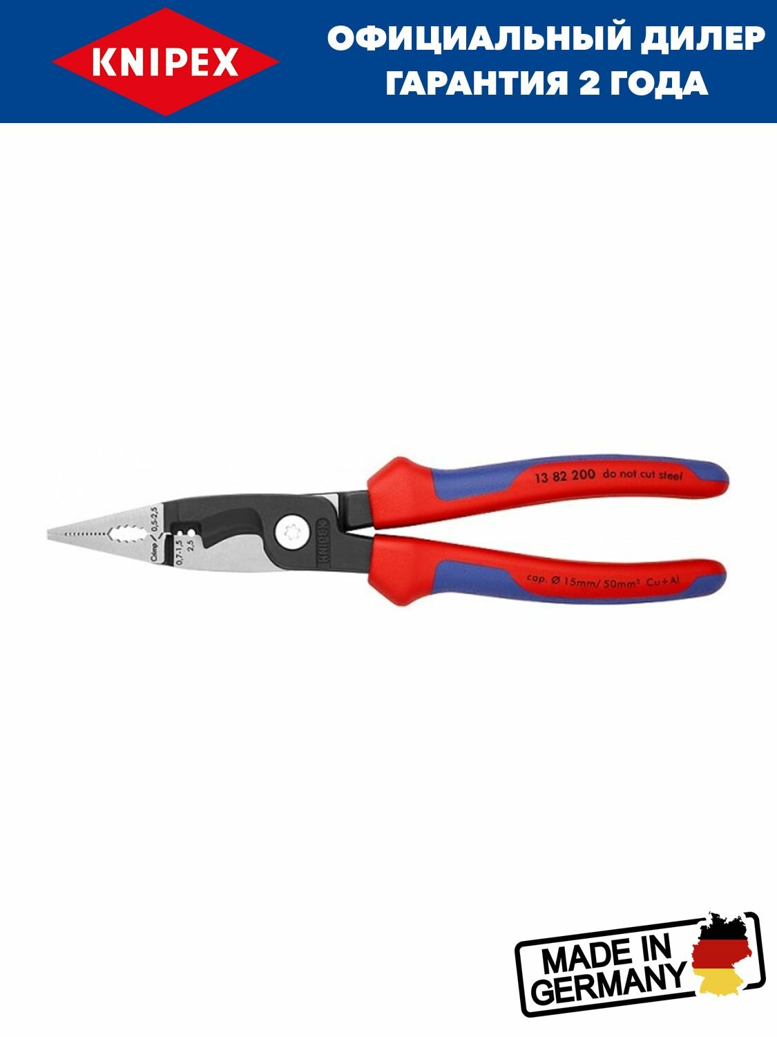 Электромонтажные клещи KNIPEX KN-1382200SB