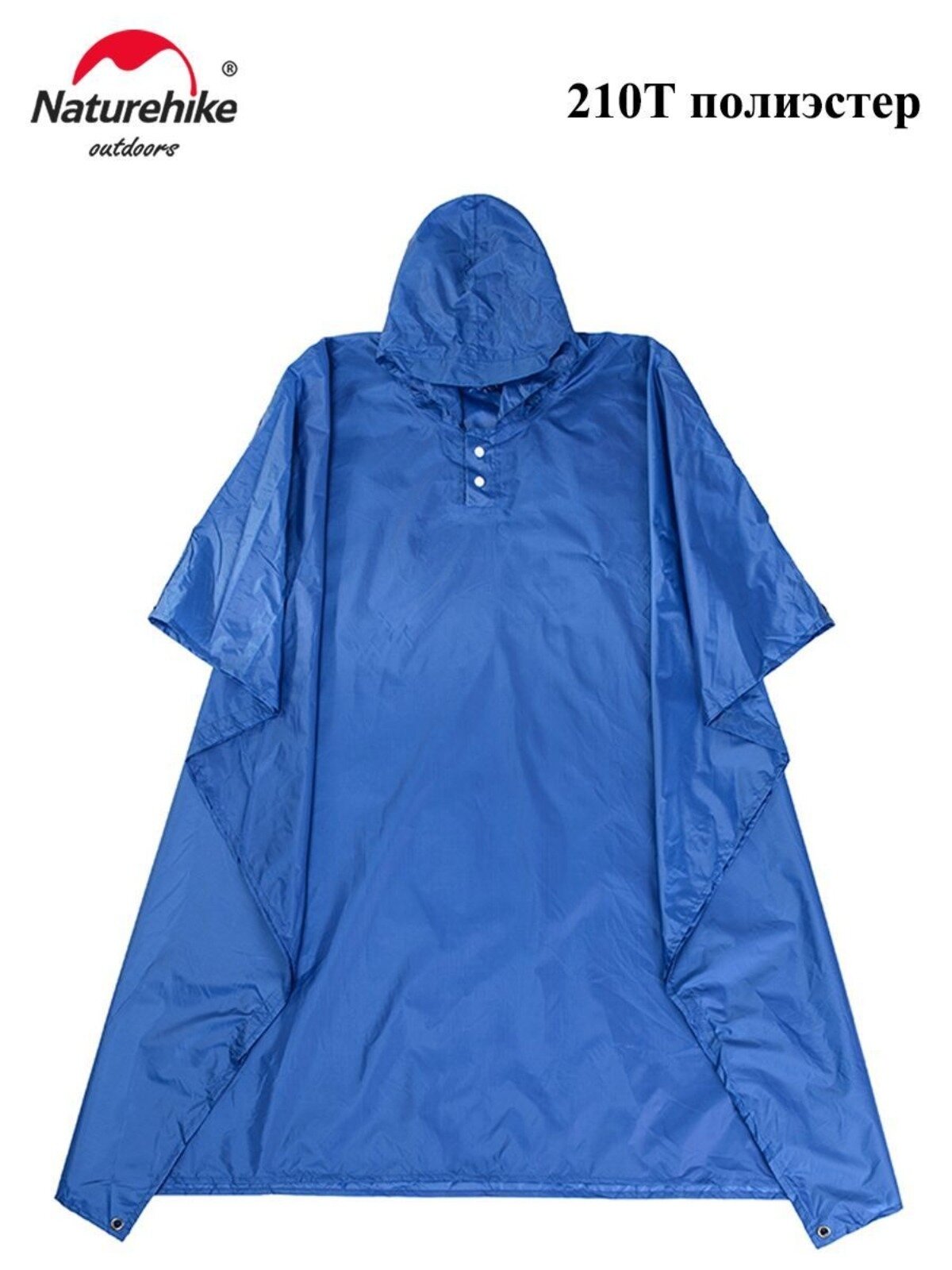 Плащ-дождевик туристический Naturehike