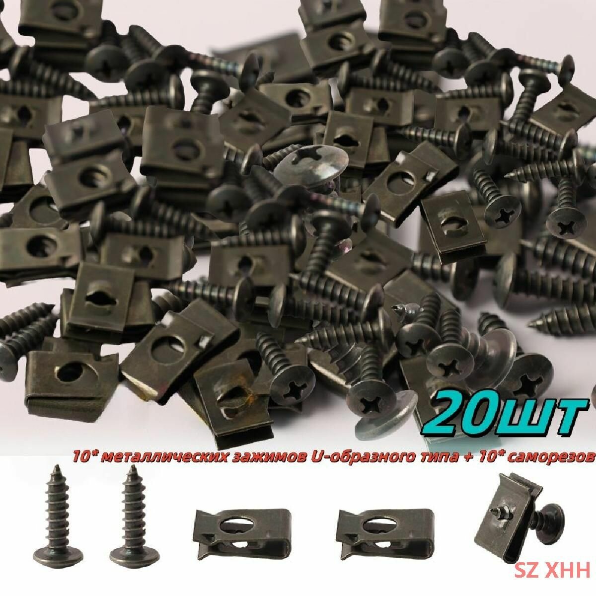 Клипса крепежная автомобильная, 20 шт.