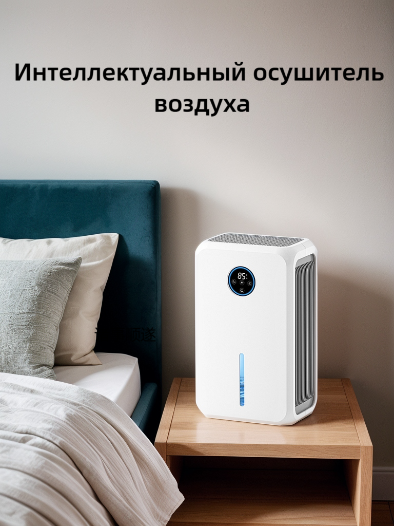 Осушитель воздуха，осушитель воздуха для квартиры，， настольный, напольный, для квартиры, площадь 30 м², белый