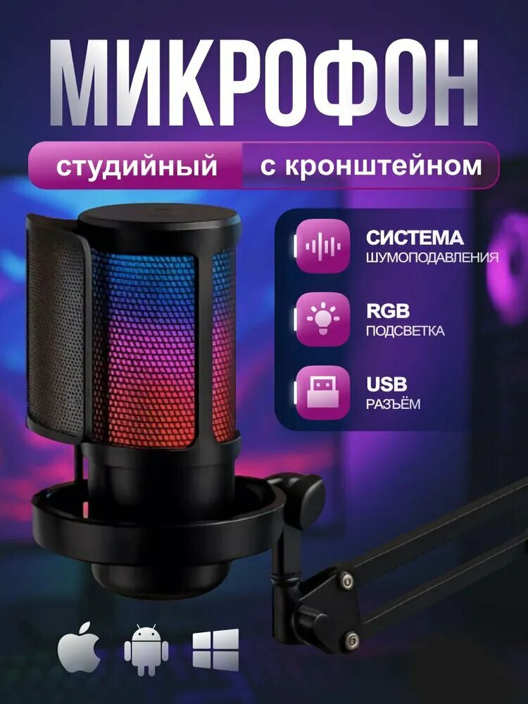 Конденсаторный микрофон ME6S, игровой микрофон (для потоковой передачи мультимедиа), черный