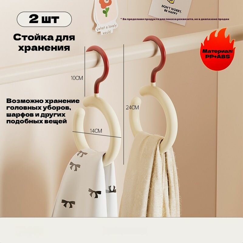 Вешалка органайзер с крючками, 2 шт. Вешалка для ремней, галстуков, шарфов, бижутерии, аксессуаров, вращающаяся на 360 градусов