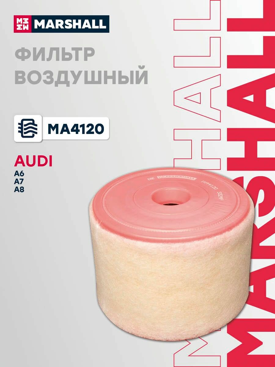 Фильтр воздушный Audi Ауди A6 A7 A8 4G0133843K