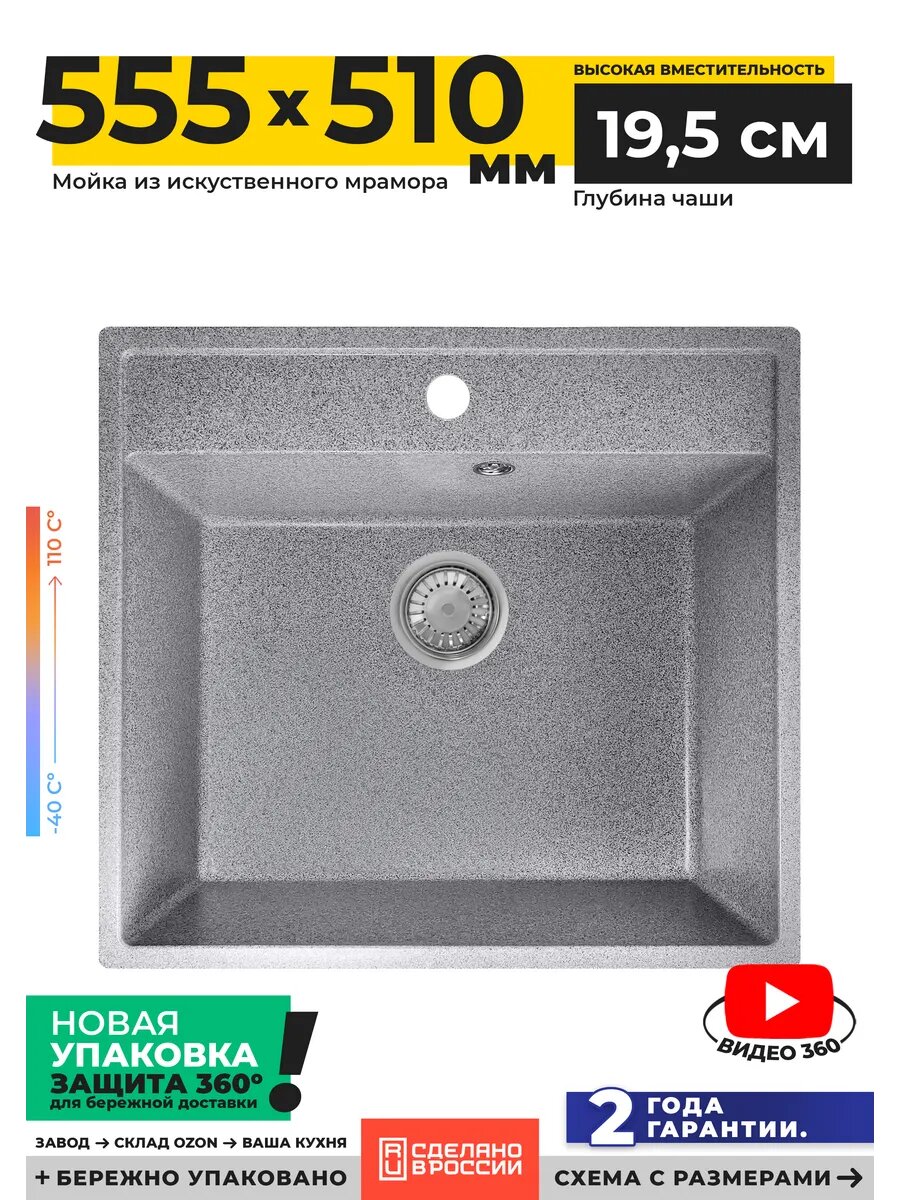 Мойка для кухни каменная 55,5x51 см темно-серая