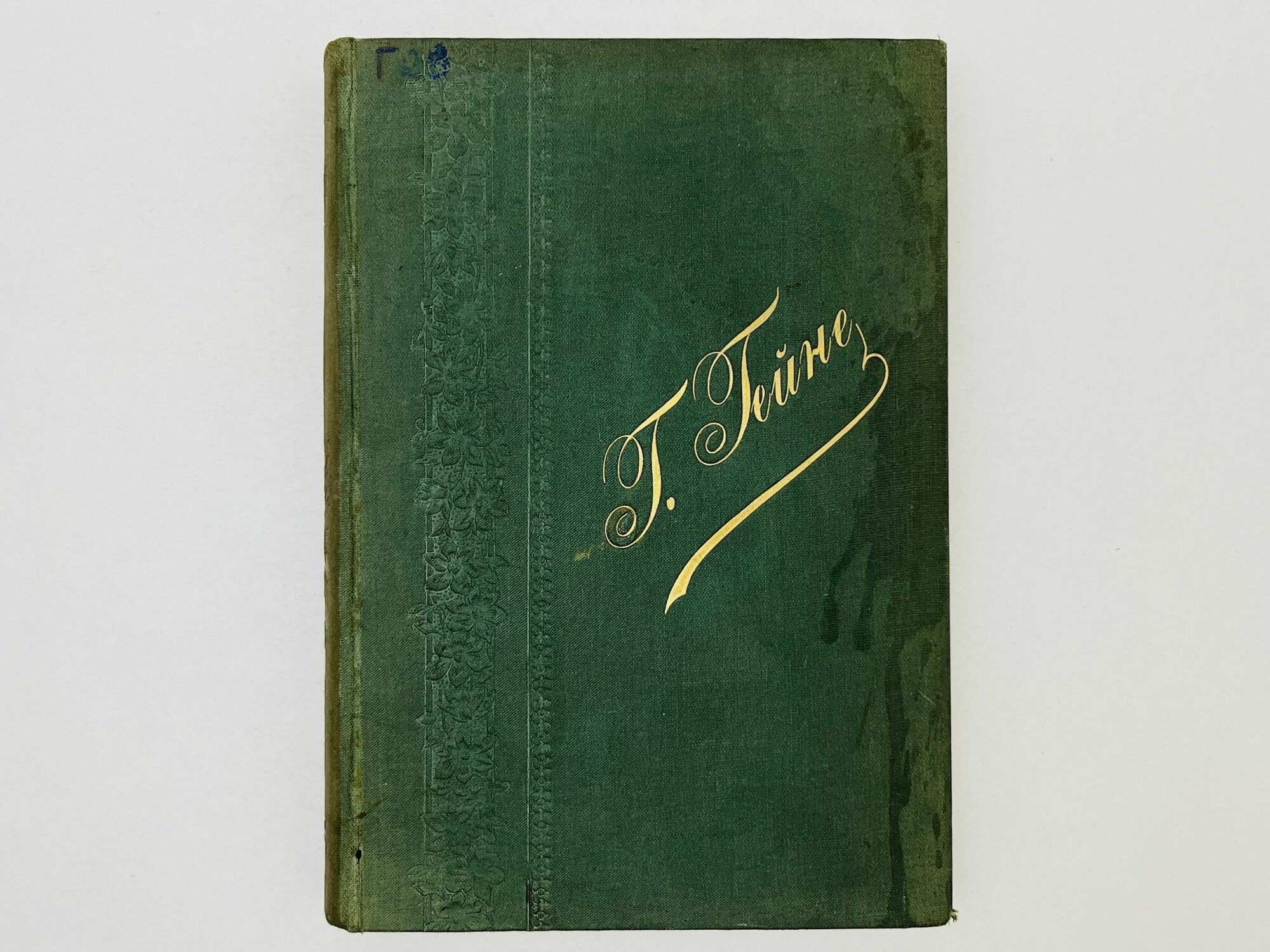 Полное собрание сочинений. Том 2: Лютеция. Признания. Боги в изгнании. Богиня Диана. Памяти Людвига Маркуса. Доктор Фауст. Салон (Часть I): Французские живописцы. Из записок господина Шнабелевопского