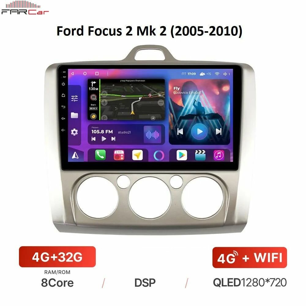 Автомагнитола Форд Фокус 2 FarCar (Ford Focus 2 Mk 2) 2005-2010 на Android 12 под Кондиционер + камера заднего вида - 9 дюймов