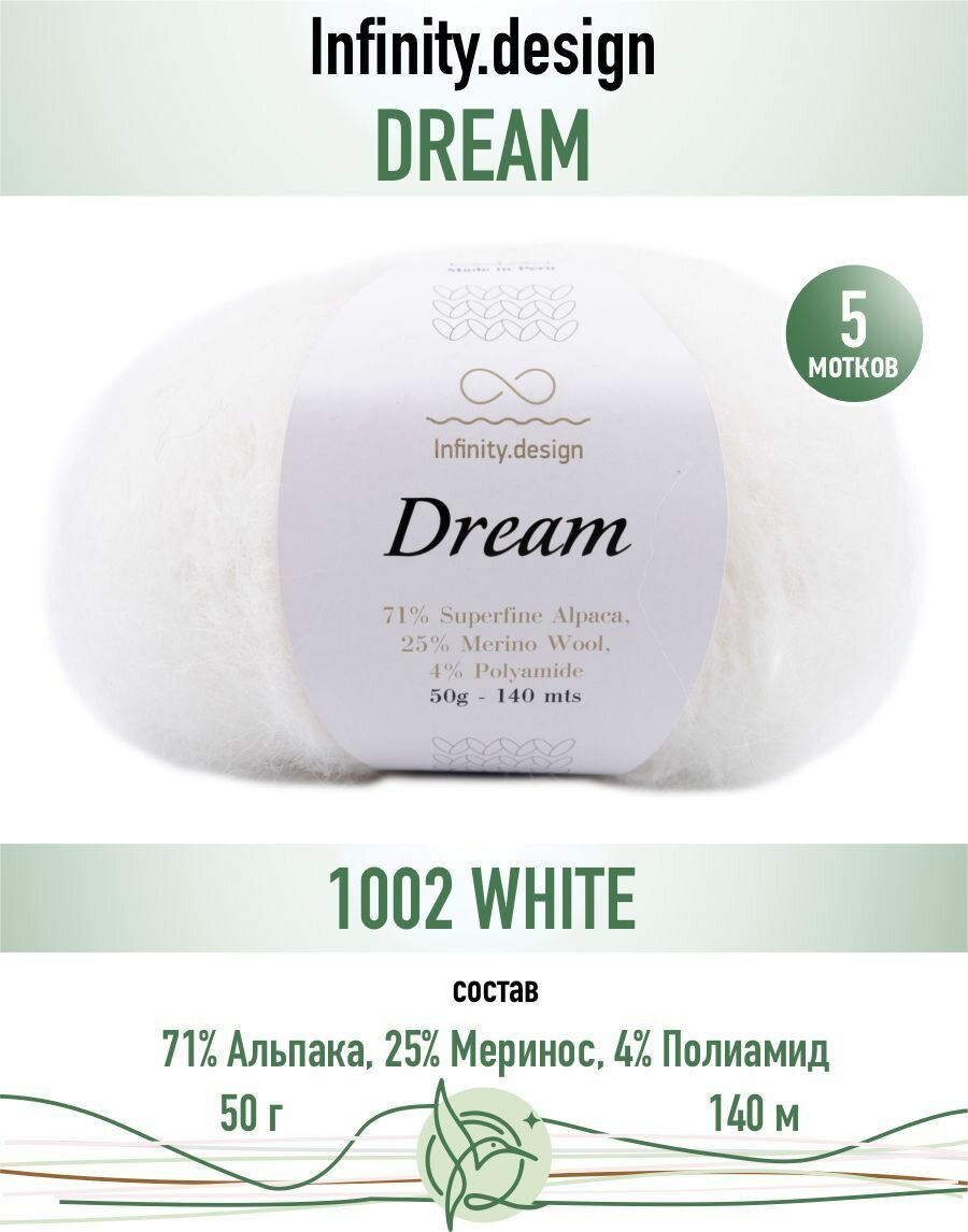 Пряжа для вязания Infinity Design Dream (1002 White) 5 мотков по 50 г/140 м