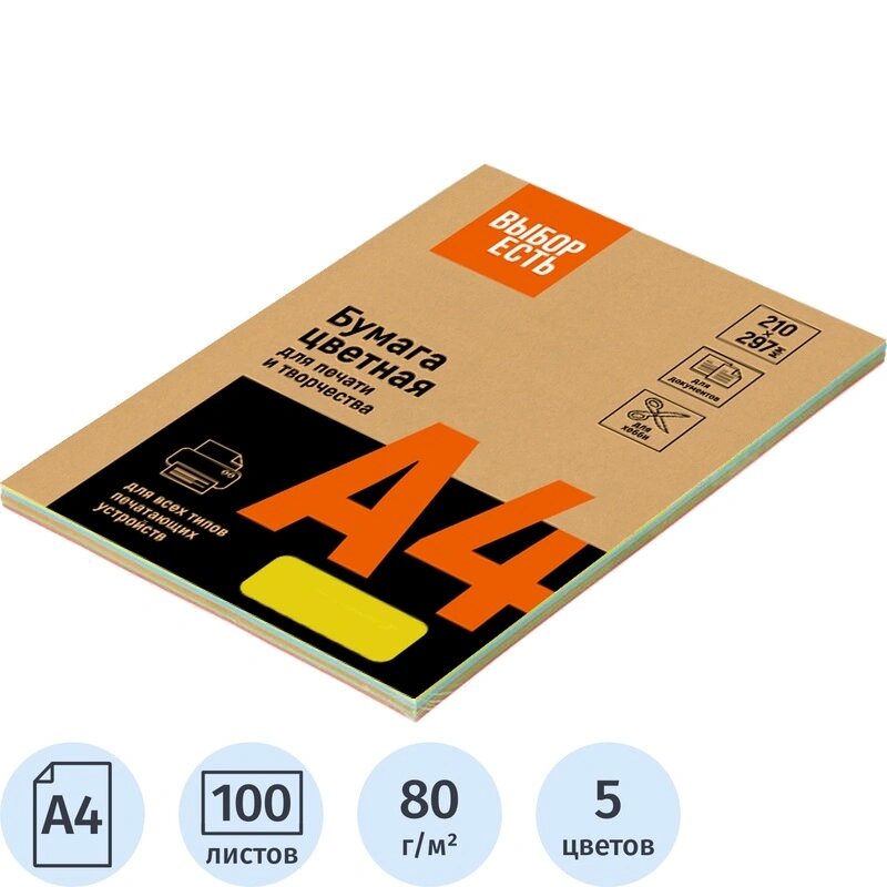 Бумага цветная Выбор есть (А4,80г, микс интенсив) пачка 100л