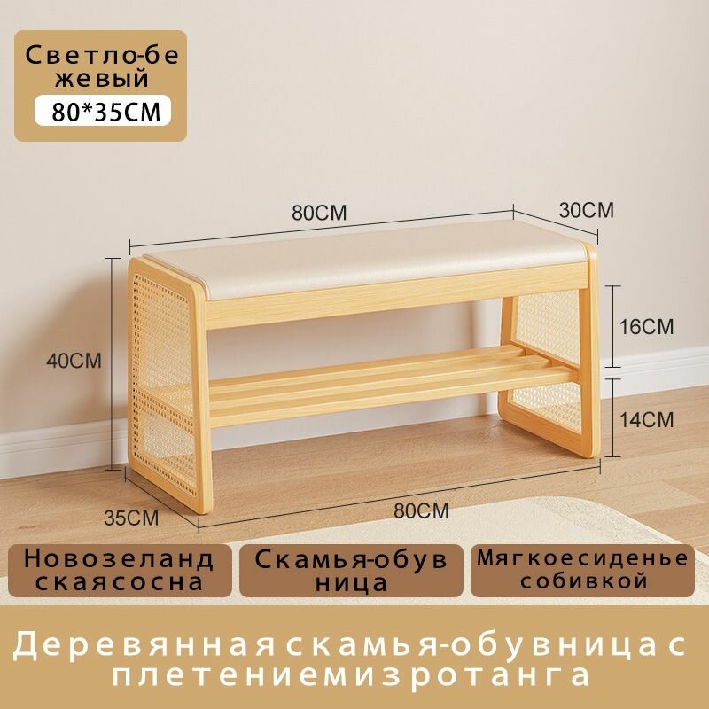 Элитная деревянная скамья обувница с плетением из ротанга и мягким сиденьем из новозеландской сосны, дизайн 2 в 1 для прихожей