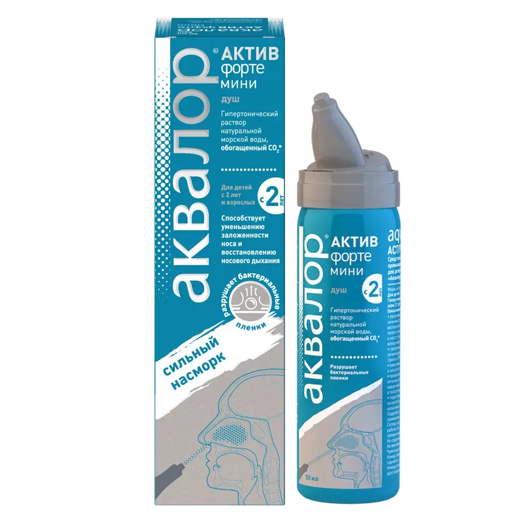 Аквалор Актив Форте мини средство для орошения и промывания полости носа спрей с 2 лет 50 мл 1 шт