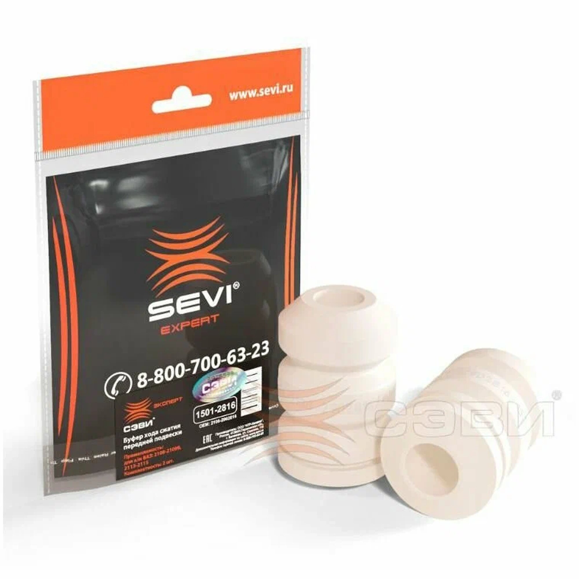 Буферы хода сжатия передней подвески для а/м ВАЗ 2108-21099, 2113-2115, ЗАЗ 110, SEVI 15012816 (2 штуки)