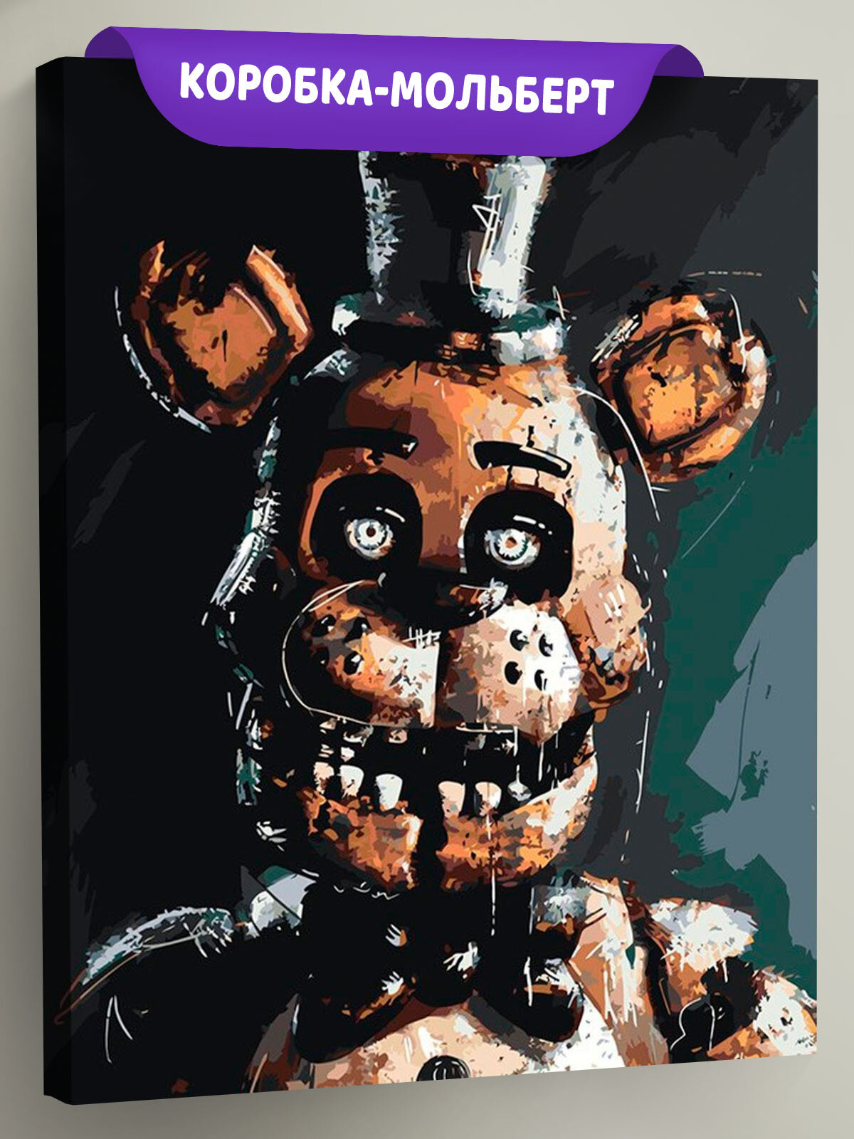 Картина по номерам Цветное Фредди