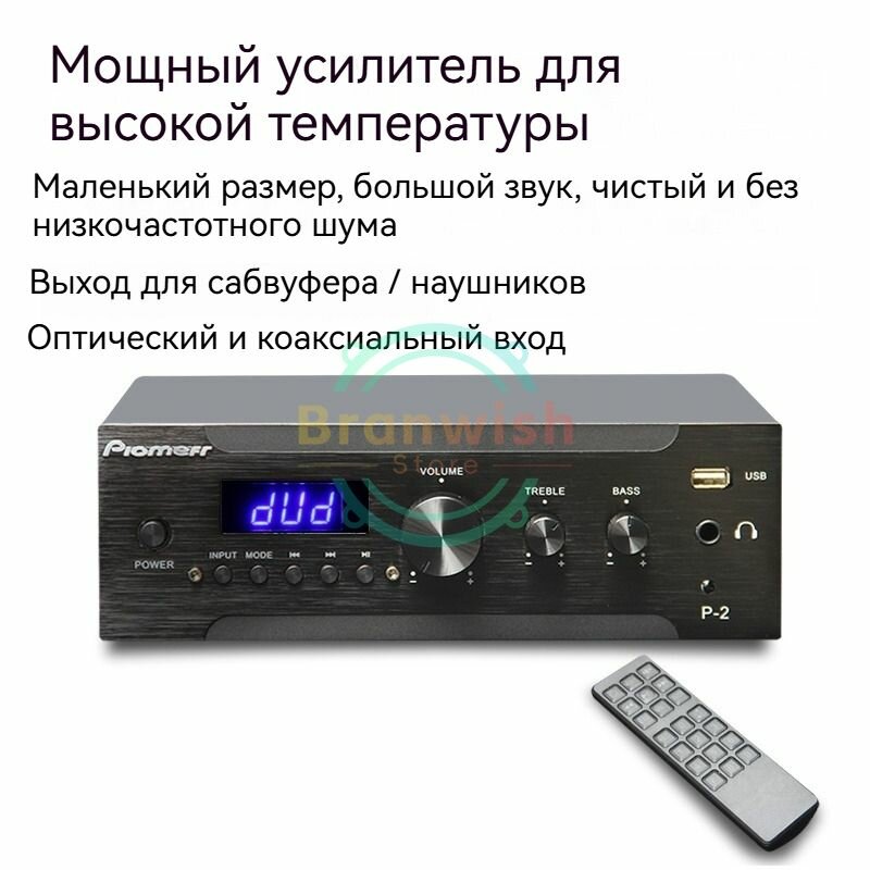 HIFI домашний Аудио усилитель звука для колонок,2.1 двухканальный с Bluetooth 5.2, 6.5mm/WAV/FLAC/APE/MP3, 120Вт+120Вт