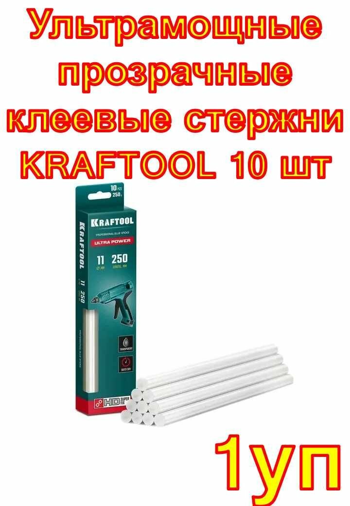 Ультрамощные прозрачные клеевые стержни KRAFTOOL Ultra Power 10 шт, 11x250 мм