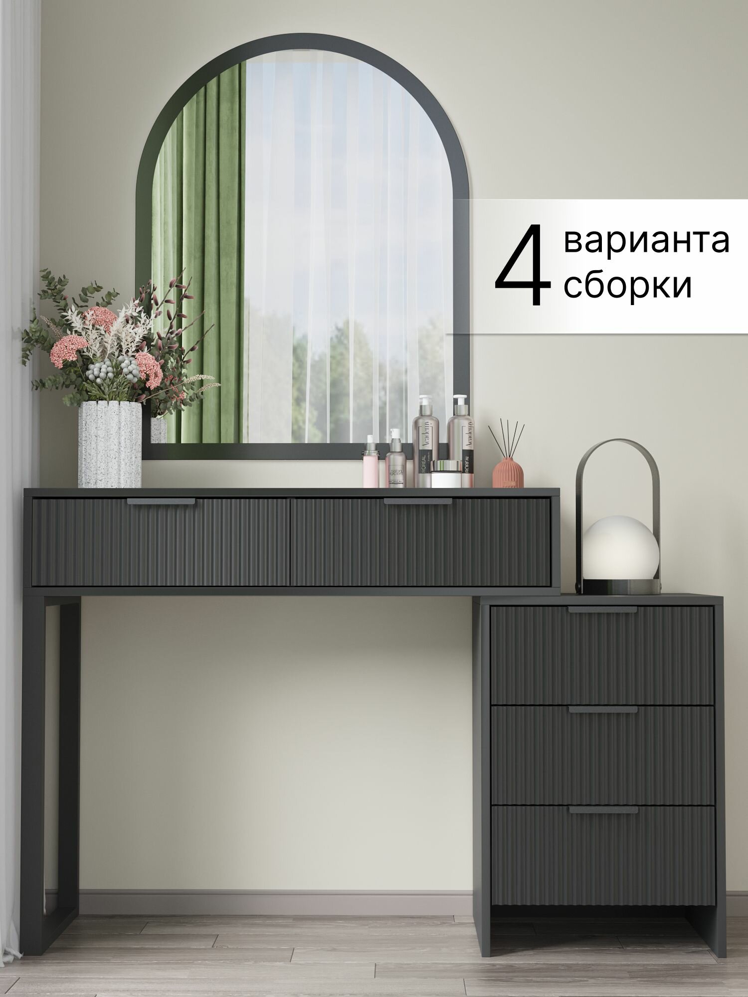 Туалетный столик с прикроватной тумбой , трельяж