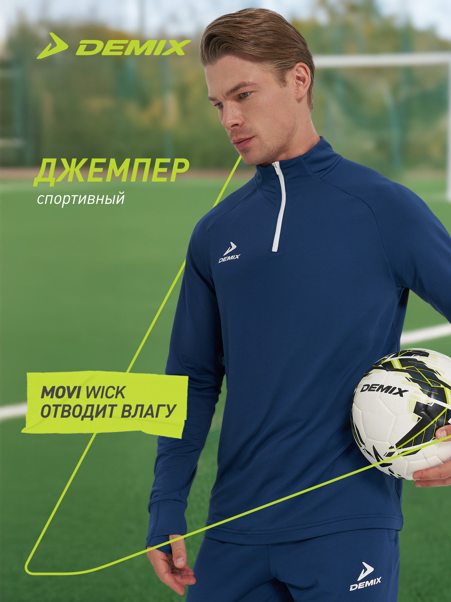 Джемпер Playmaker Tr Top