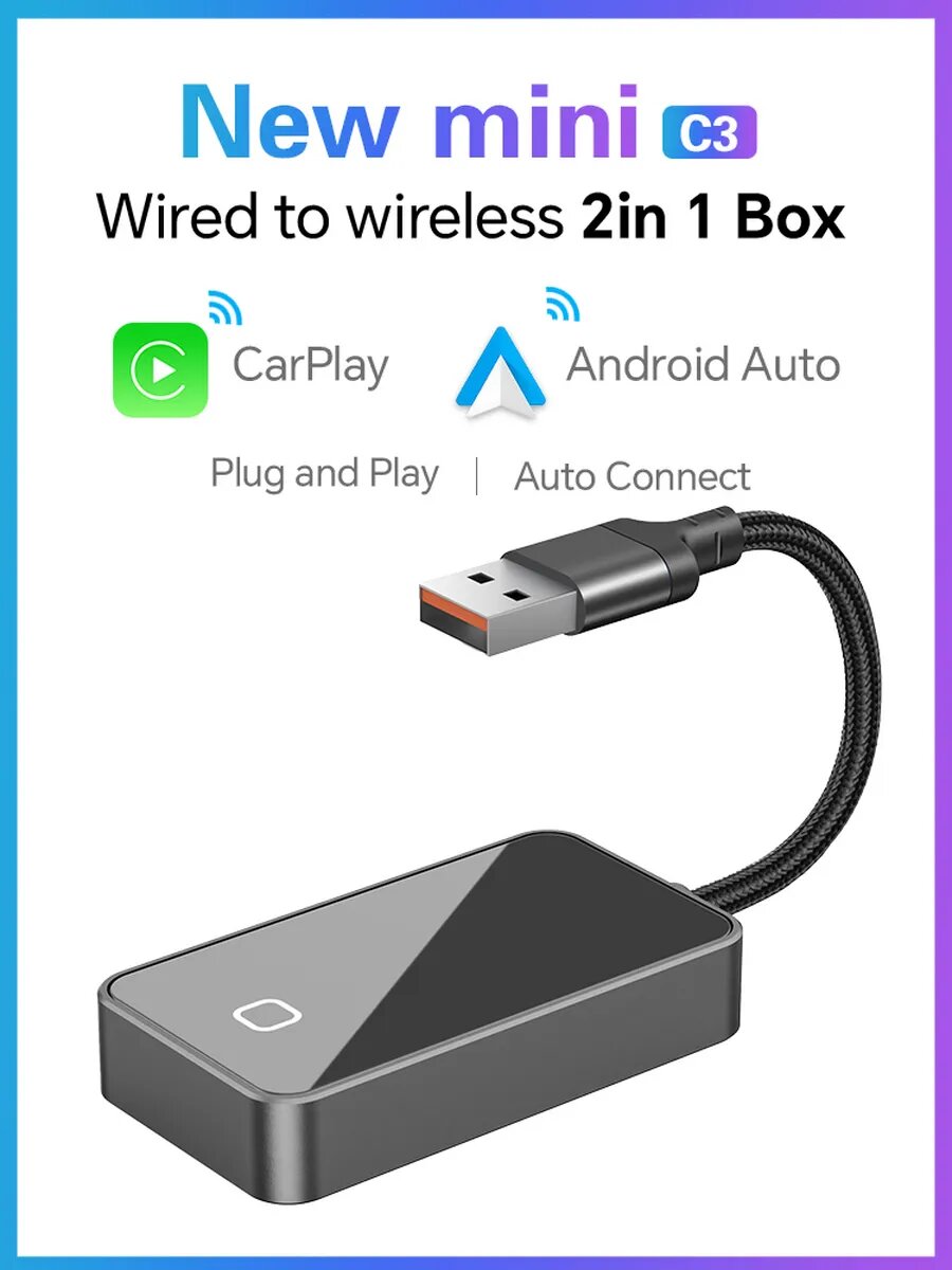 Проводная c беспроводная CarPlay/Android Auto