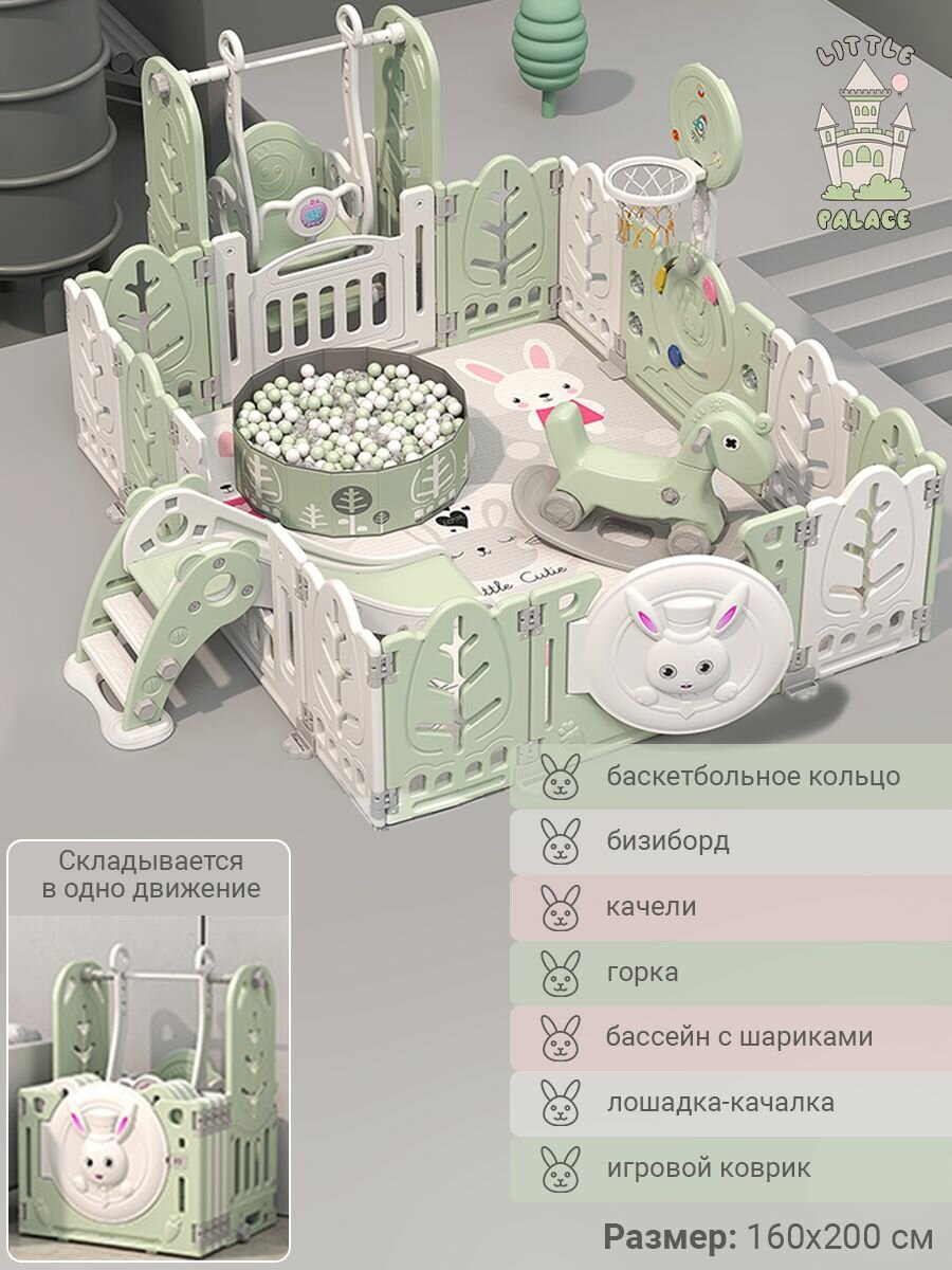 Манеж детский игровой LITTLE PALACE RABBIT 160х200